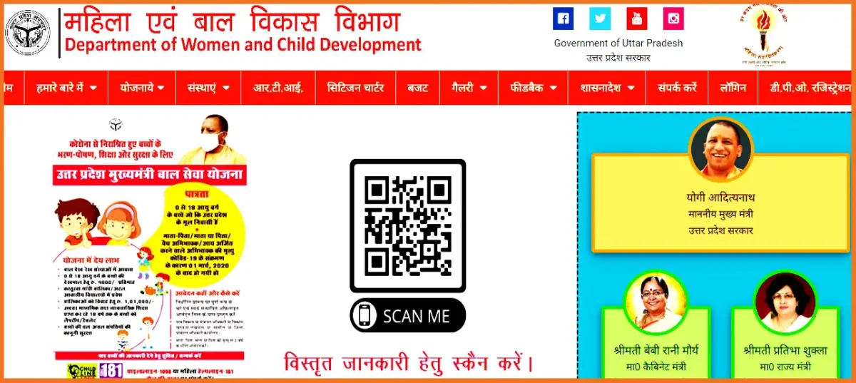 Up Bhagya Laxmi Yojana Online Apply Sarkari